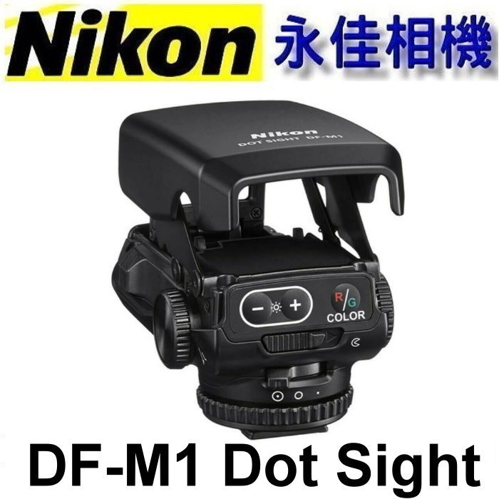 永佳相機_NIKON DF-M1 瞄準器 內紅點 尋鳥鏡 DFM1 非 EE1 (通用熱靴座適用) 現貨 | 蝦皮購物