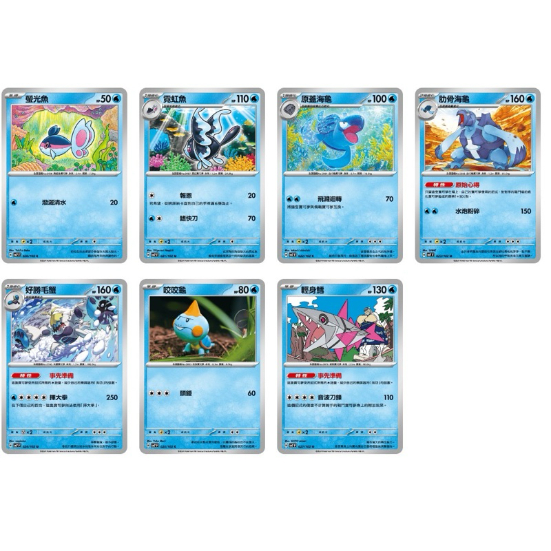寶可夢 PTCG SV7 星晶奇跡 肋骨海龜 原蓋海龜 霓虹魚 螢光魚 好勝毛蟹 咬咬龜 輕身鱈 | 蝦皮購物