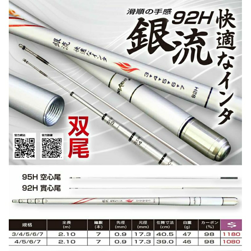 【哈釣🎣休閒館】☀️免運📣太平洋 pokee 銀流 雙尾 92H實心尾/95H空心尾 銀光92H 單尾 實心尾 蝦竿🔥 | 蝦皮購物