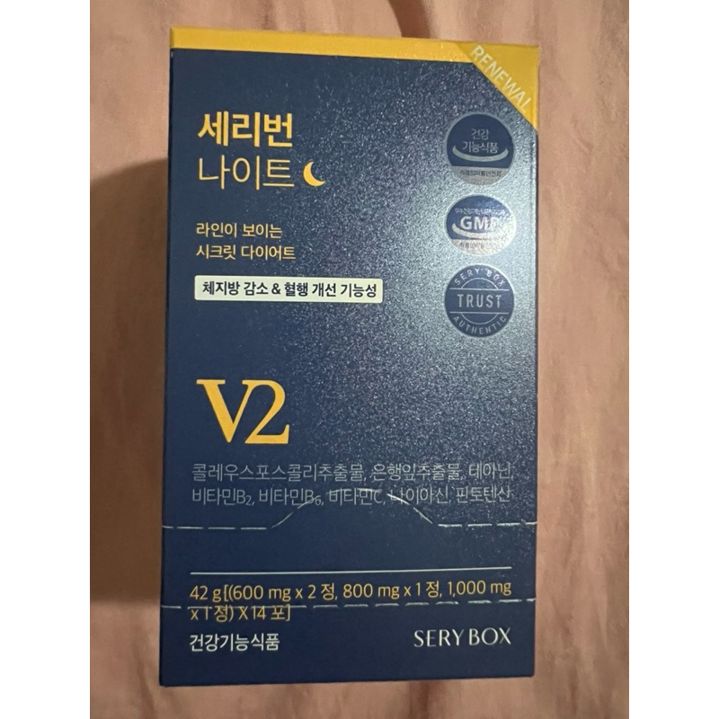 SERY BOX 加強版V2 SERY BURN NIGHT | 蝦皮購物