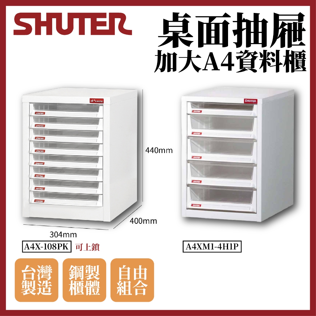 【樹德】A4X-108PK/4H1P 辦公樹德櫃 桌上型 加大型 A4 抽屜櫃 文件櫃 透明櫃 紙張收納 透明抽屜 | 蝦皮購物