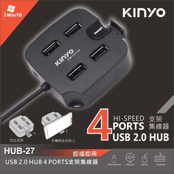【3CTOWN】含稅附發票 KINYO 金葉 HUB-27 USB2.0 4埠 HUB集線器+手機支架 | 蝦皮購物