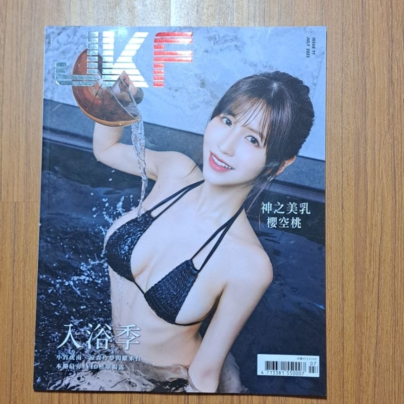 JKF 雜誌 2023年7月 71期 近全新 | 蝦皮購物