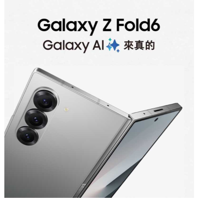 (空機) SAMSUNG 三星 Galaxy Z Fold6 AI手機 12G/512G 全新未拆封台灣公司貨 | 蝦皮購物