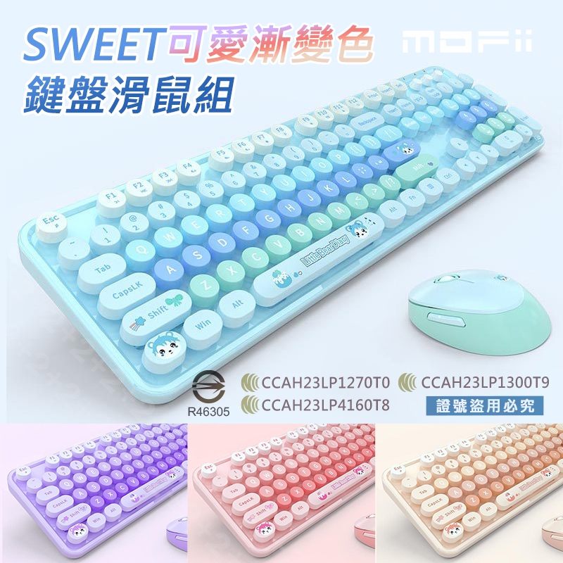 【贈轉印貼】漸變色鍵盤 無線鍵盤滑鼠 鍵盤滑鼠 無線鍵盤滑鼠組 鍵鼠 仿機械鍵盤 MOFII鍵盤 NCC BSMI | 蝦皮購物