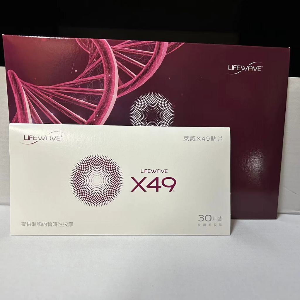 （蝦皮代開發票）送一個鋁盒 新品現貨 萊威lifewave 貼片30片裝 X39.X49.天天出貨 | 蝦皮購物