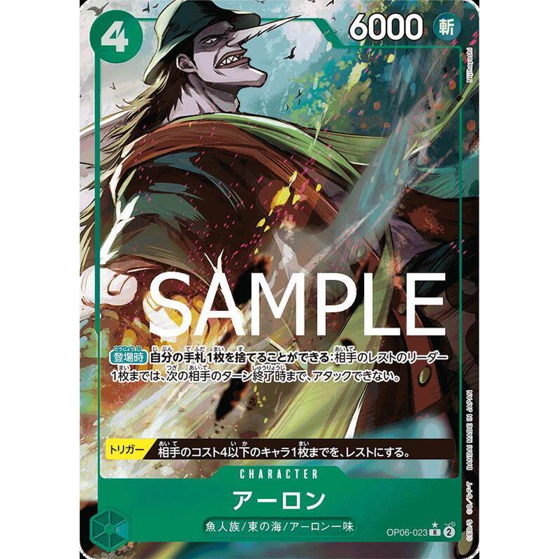 【海線TCG】海賊王 航海王 OPCG OP06-023 惡龍 擴圖 異圖 PRB01 綠色 | 蝦皮購物