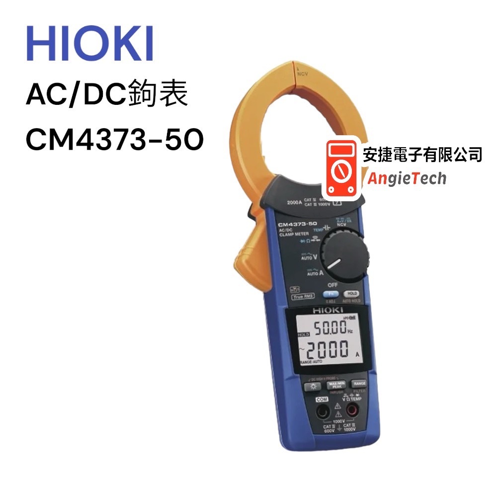 HIOKI AC/DC勾表 CM4373-50 / 原廠公司貨 / 安捷電子 | 蝦皮購物
