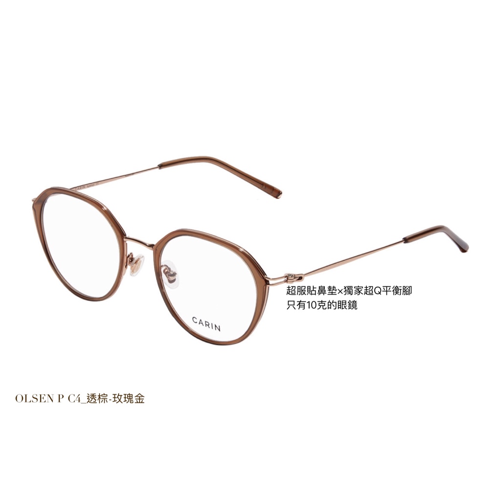 OLSEN P C4_透棕-玫瑰金 日系感鏡框 打造空氣感就靠它了 網路其他通路已售罄 | 蝦皮購物