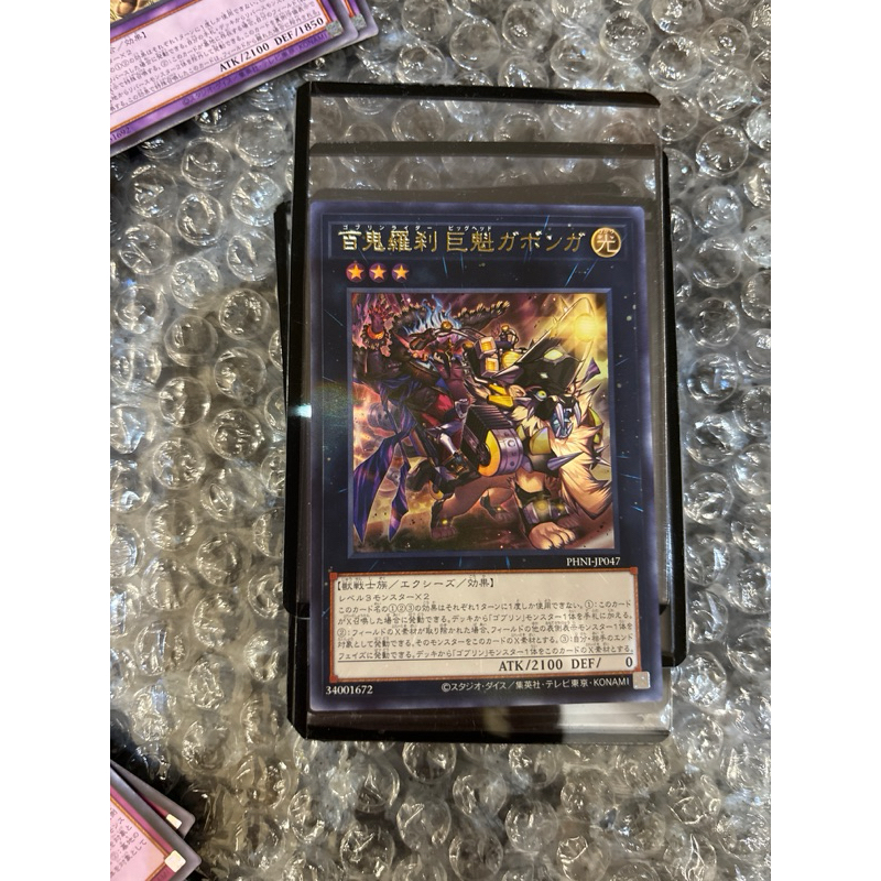 遊戲王 PHNI-JP047 百鬼羅剎 巨魁卡邦加 金亮 滿百出貨 | 蝦皮購物