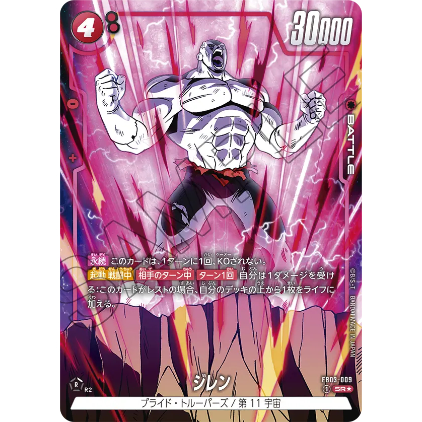 松梅桌遊舖 七龍珠 FB03-009 SR★ 紅 吉連 Fusion World 異圖 閃卡 單卡 DBSCG | 蝦皮購物