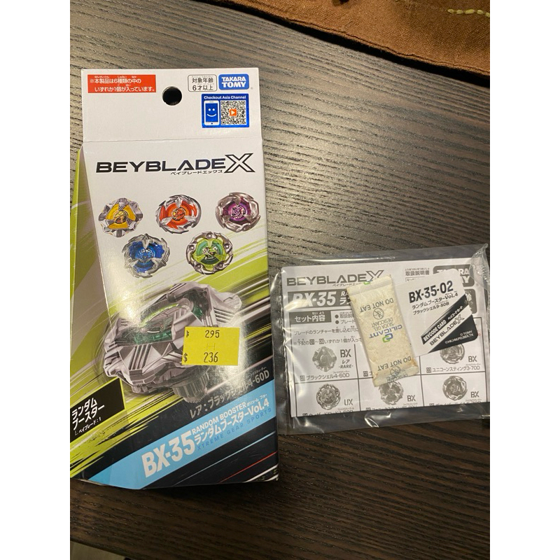 戰鬥陀螺X BX-35 02 小籤王 玄冥戰甲 9-80B | 蝦皮購物