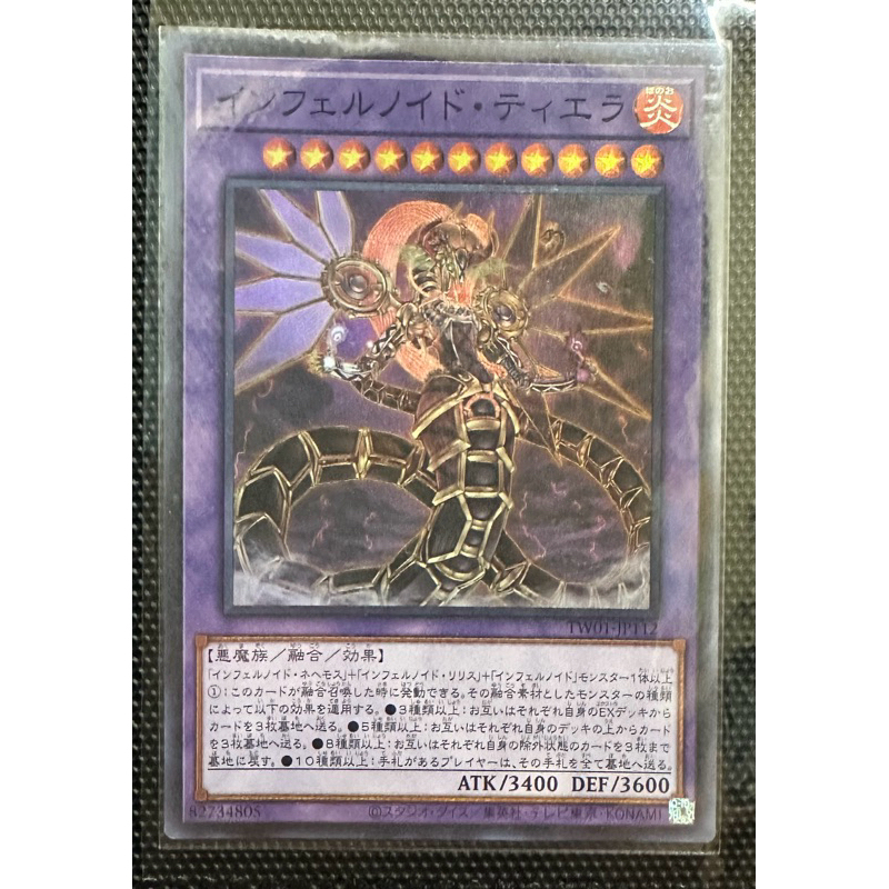 「雜貨小舖」遊戲王 TW01-JP112 煉獄機 提耶拉 韓紙(亮面）搜:CORE-JP049 | 蝦皮購物