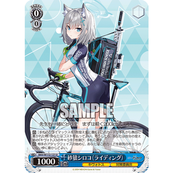 【好狐卡牌】WS BAV/W112-121 U 砂狼シロコ（ライディング） 蔚藍檔案 | 蝦皮購物