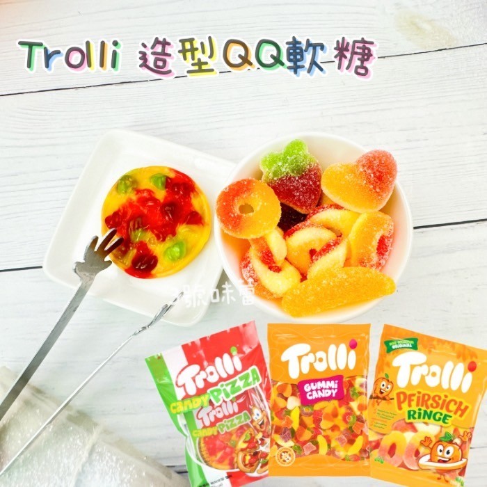 ｜3號味蕾｜Trolli 造型QQ(糖粉綜合/糖粉桃圈/披薩)1000克 原封包 | 蝦皮購物