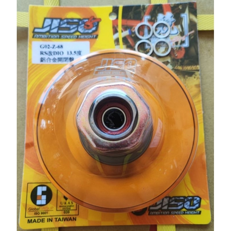 RRGS Dio 全新含稅價 鋁合金開閉盤 13.5度 鍛造盤面122MM JISO 橘色 輕量化 盤面角度準 迪奧50 | 蝦皮購物