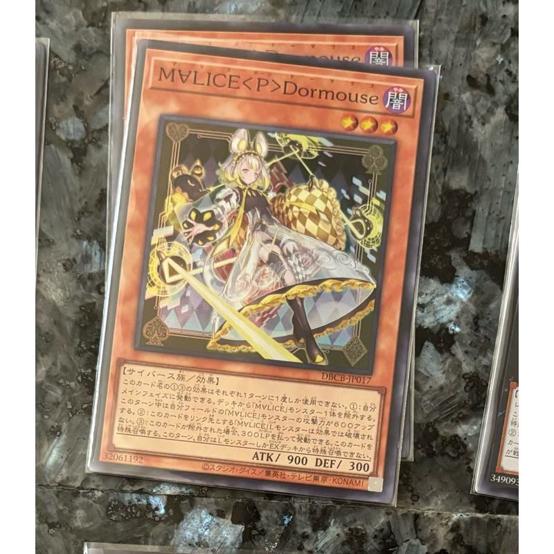 遊戲王 DBCB-JP017 碼麗絲 士兵 睡鼠 亮面 | 蝦皮購物