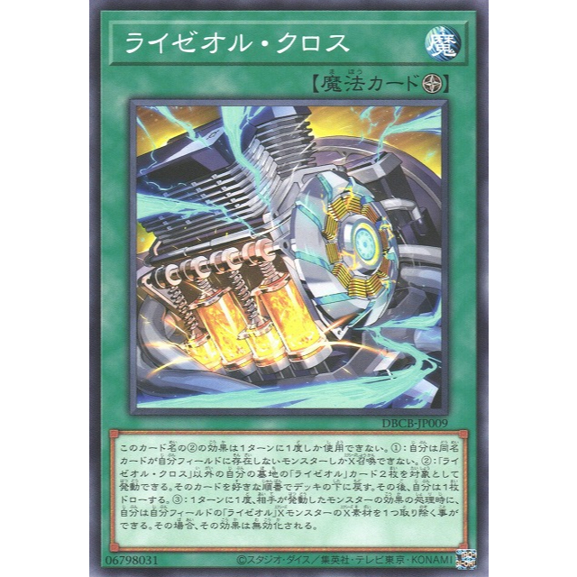 KaiMay｜遊戲王 DBCB-JP009 雷熱渦爐 交錯 (韓紙-普) | 蝦皮購物