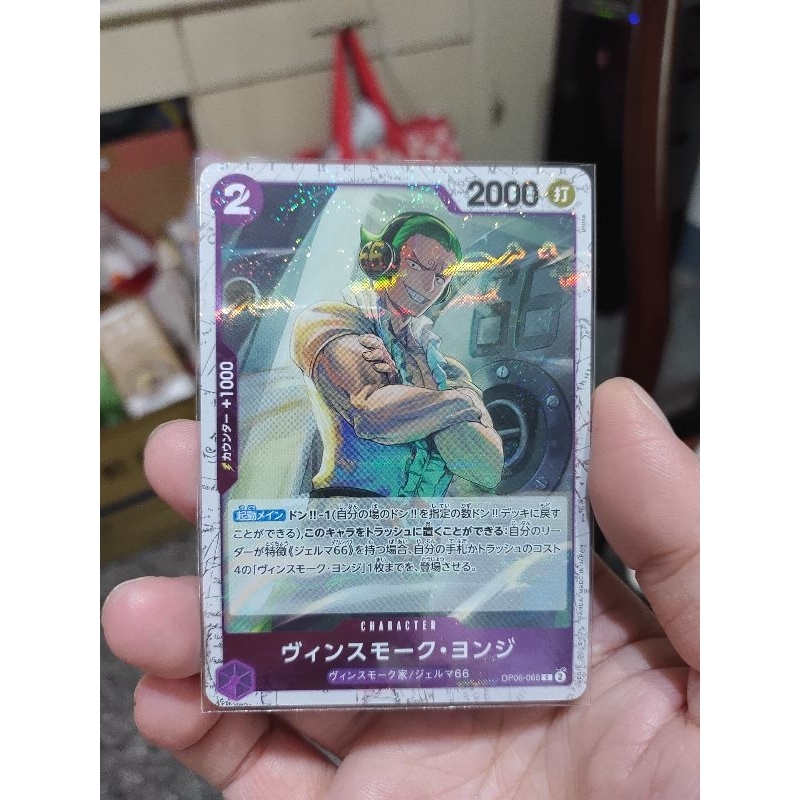海賊王 OPCG PRB-01 賓什莫克 約吉士 OP06-066 C 骷髏閃 | 蝦皮購物