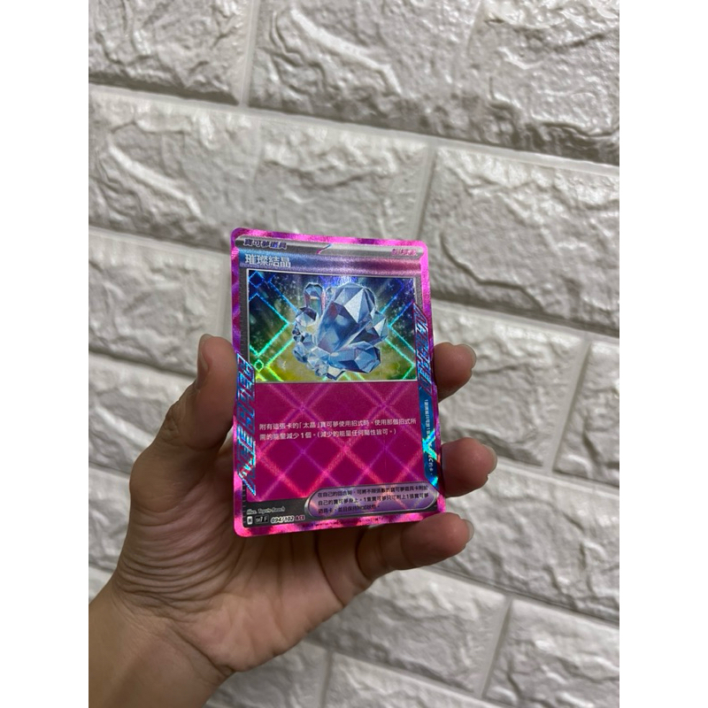 PTCG中文版 璀璨結晶 sv7 H 094/102 ACE | 蝦皮購物