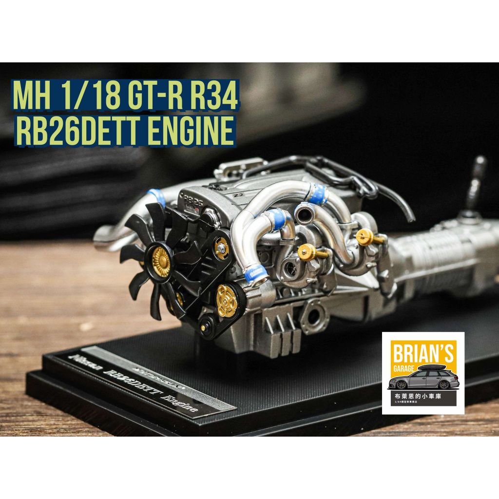 (林口現貨)MOTORHELIX MH 2024 HEC展會限定版 1/18 引擎成品模型 R34 | 蝦皮購物