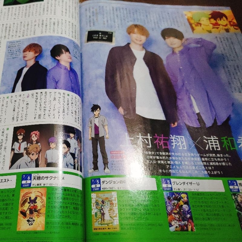 上村祐翔x浦和希【售】雜誌切頁 TVnavi 2024.8 | 蝦皮購物