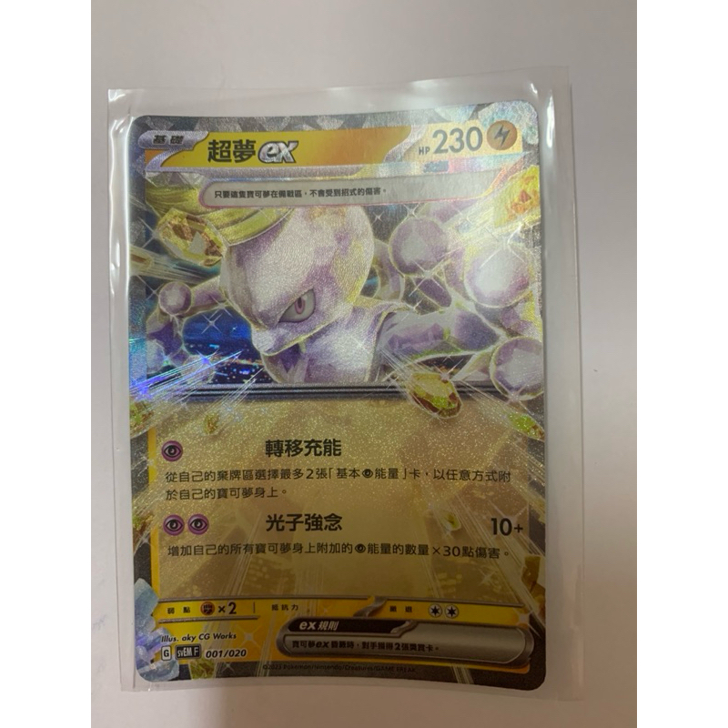PTCG 寶可夢 中文版 超夢ex SVEM 001/020 起始組合 太晶 | 蝦皮購物