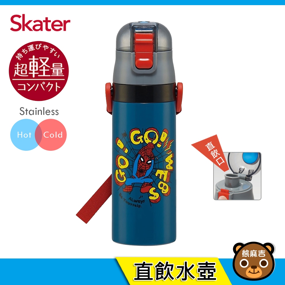 現貨 Skater 470ml 不鏽鋼直飲保溫水壺-蜘蛛人GOGO!｜附揹帶｜SDC4｜保溫水壺｜直飲水壺｜蜘蛛人 | 蝦皮購物