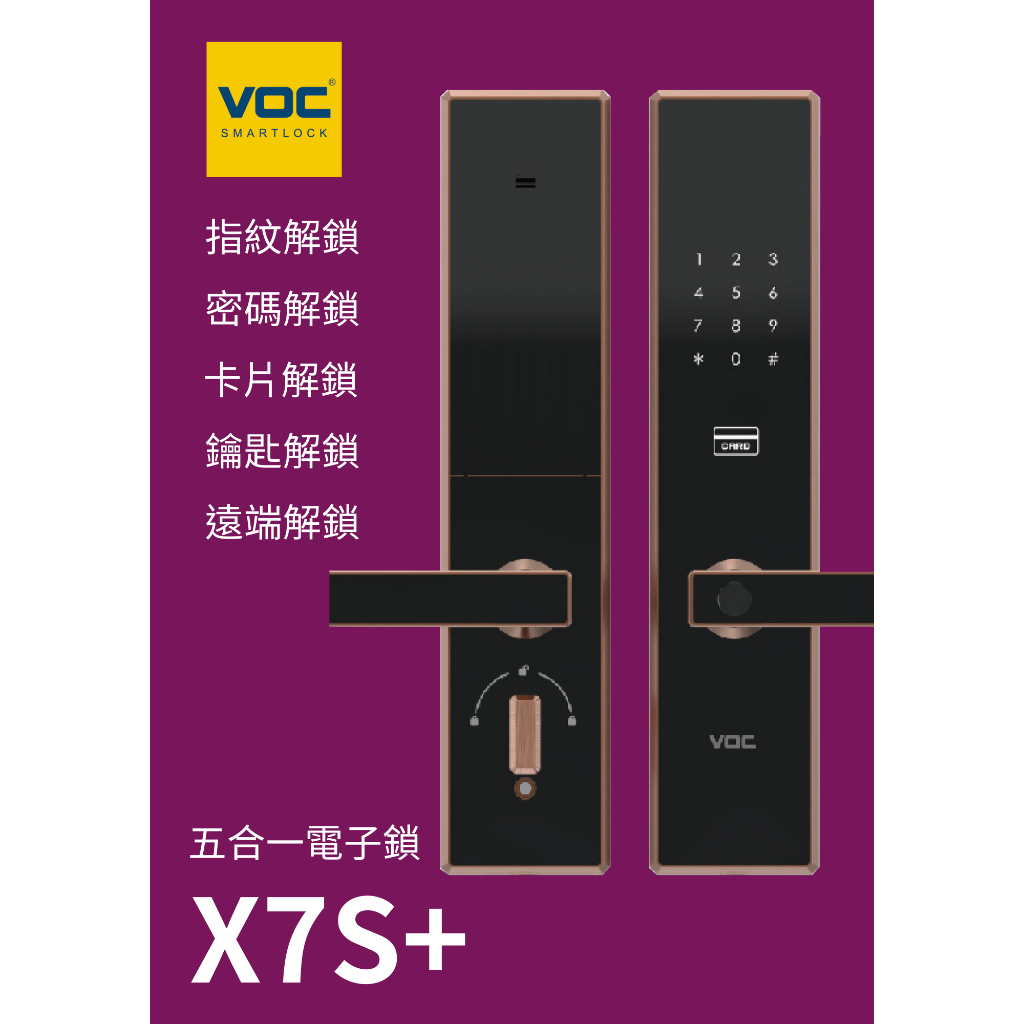 VOC X7S+(機械式)指紋｜卡片｜密碼｜鑰匙｜遠端 五合一電子鎖★全台到府安裝★ | 蝦皮購物