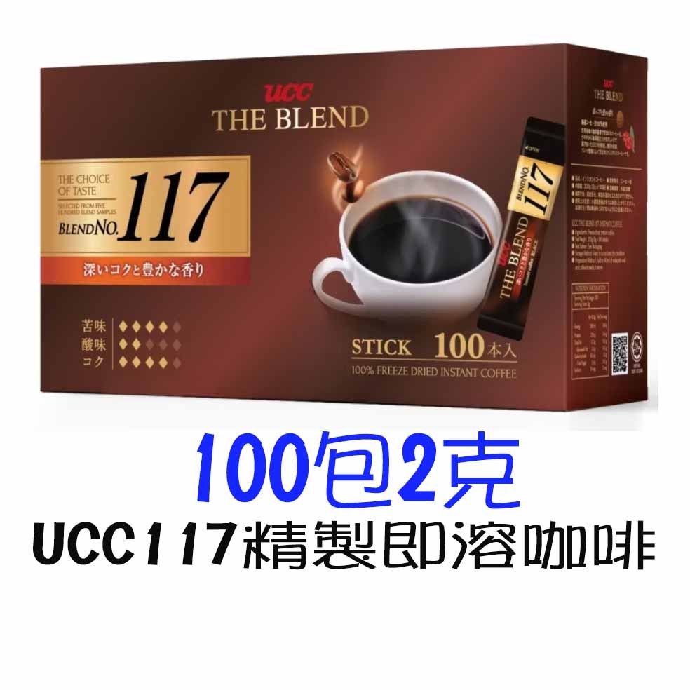 【UCC】117精緻即溶咖啡隨身包(2gx100入/盒)-無糖 117精製即溶咖啡100入 | 蝦皮購物