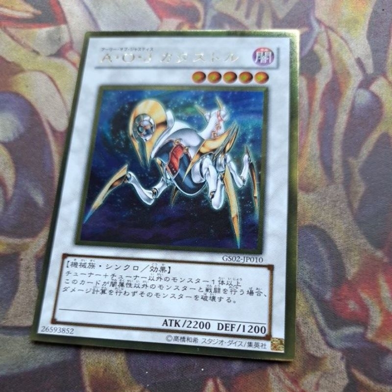 卡片屋 遊戲王 黃金金亮 A•O•J 災難獸 GS02-JP010 GDB1-JP030 | 蝦皮購物