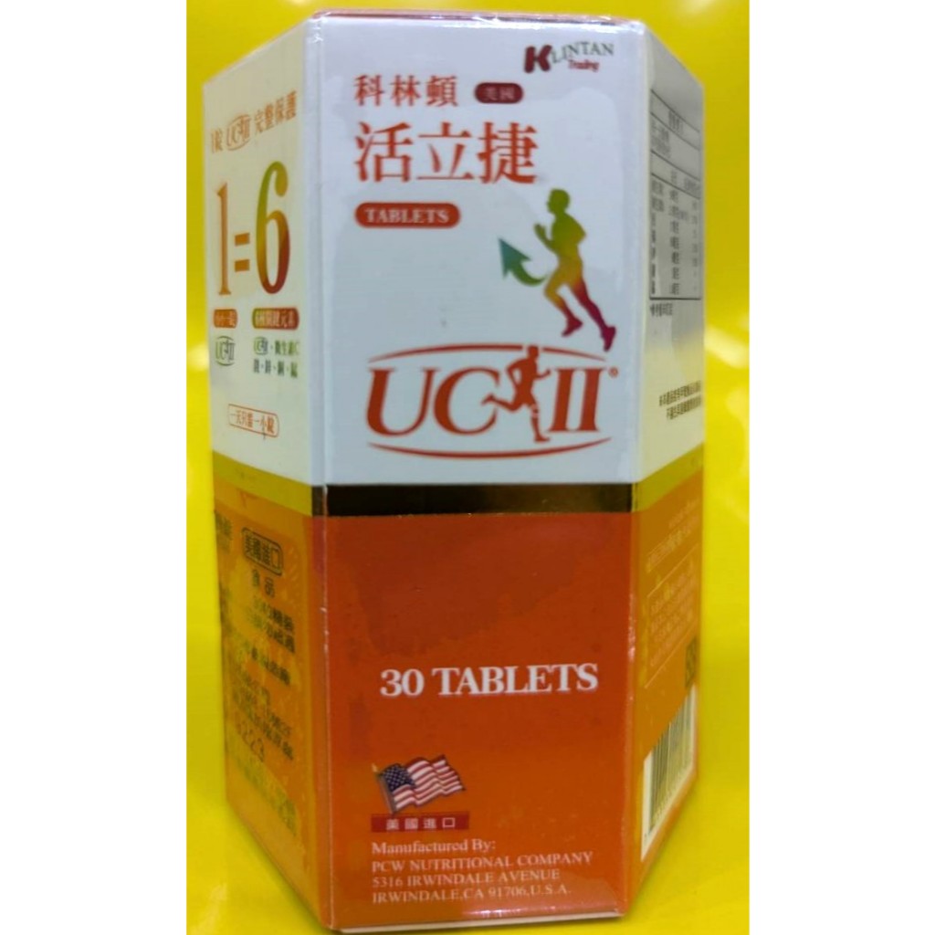 ~現貨供應 正公司貨~科林頓 活立捷錠 UC-II 30錠/盒 | 蝦皮購物