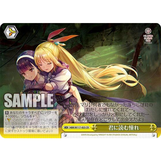 【海線TCG】WS 緋染天空 HBR/W117-025 CR 君に読む憧れ Heaven Burns Red 紙牌 | 蝦皮購物