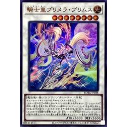 【DCT_緣夢の城】遊戲王 ROTA-JP038 騎士皇【戰騎義勇軍】普莉梅拉・普莉姆斯 金亮/半鑽 90-95分 | 蝦皮購物