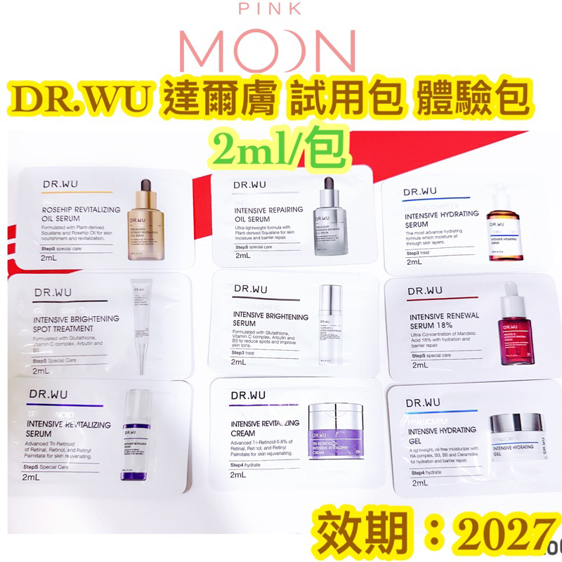 DR.WU 達爾膚試用包/體驗包/2ml 角鯊潤澤修復精華油 玻尿酸保濕精華液/杏仁酸亮白煥膚精華/超A醇煥顏緊緻精華 | 蝦皮購物
