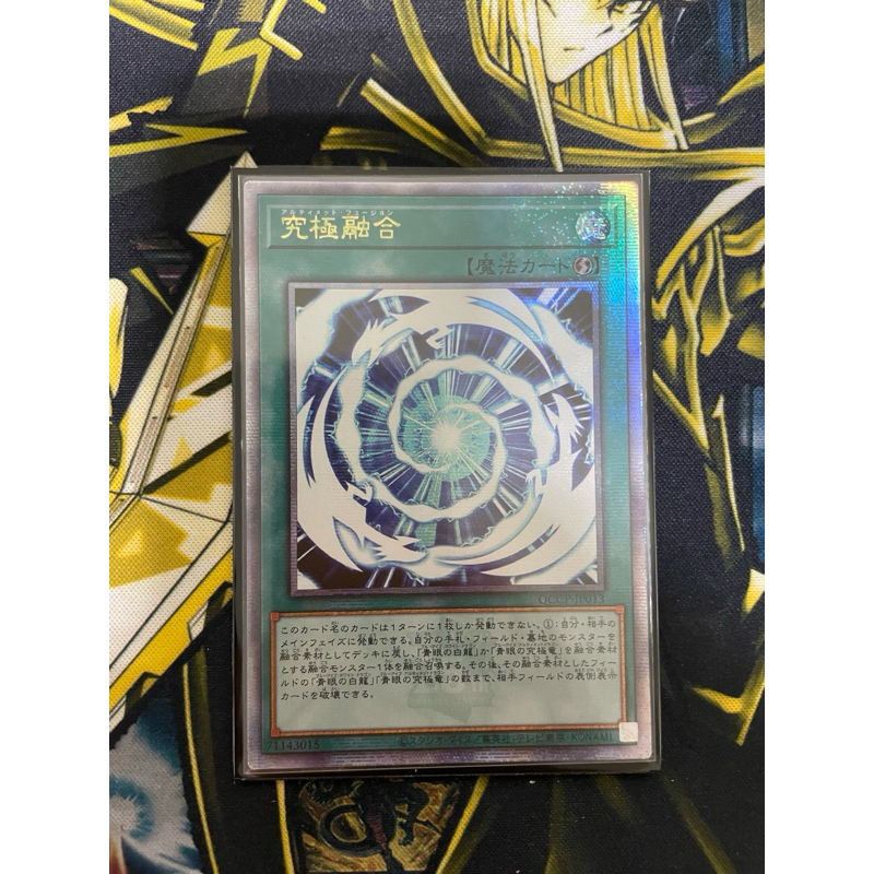 「Akira」遊戲王 QCCP-JP013 究極融合 金鑽 | 蝦皮購物