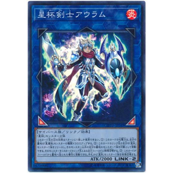 【小夫妻】遊戲王 COTD-JP049 星杯劍士奧拉姆 (亮面) | 蝦皮購物