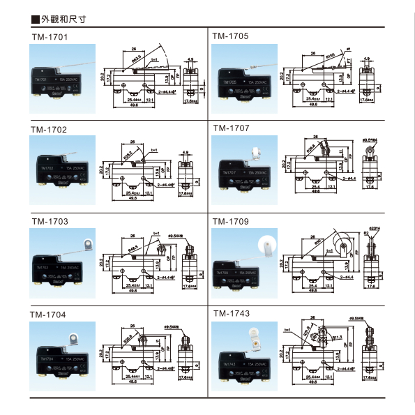 【原廠可統編】天得TEND限動開關 微動開關TM-1701/TM-1703/TM-1704/TM-1705/TM1307 | 蝦皮購物