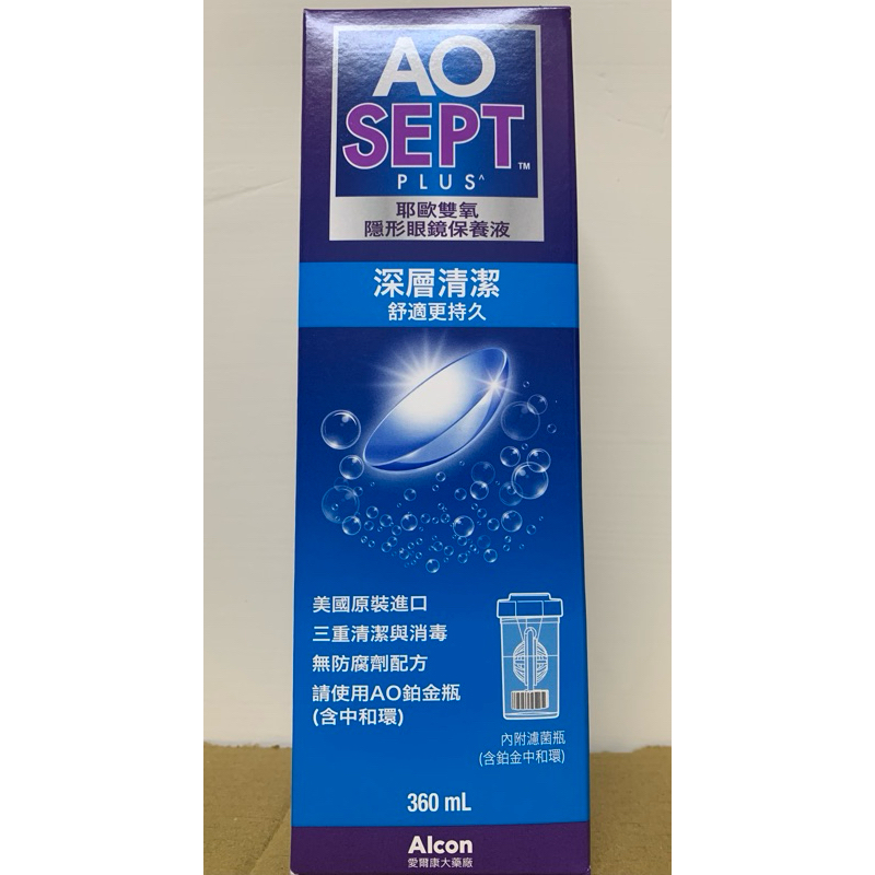 「蝦皮代開發票」全新現貨！效期最新2026/1月 愛爾康 AO 耶歐 雙氧 隱形眼鏡 保養液 360ml | 蝦皮購物