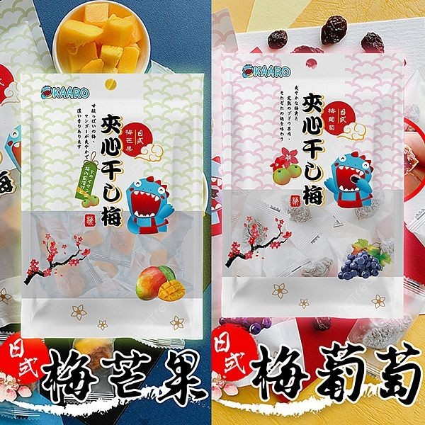 KAARO~梅芒果／梅葡萄(80g) 款式可選 DS022773 | 蝦皮購物