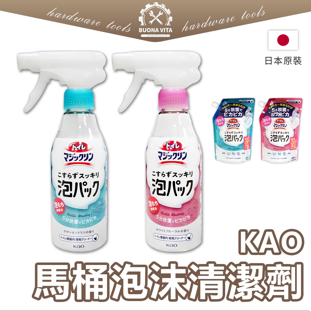 【日本進口】 KAO花王 魔術靈 免刷馬桶泡沫清潔劑 300ML 馬桶泡沫清潔劑 尿垢清潔劑 馬桶汙垢 免刷洗 | 蝦皮購物