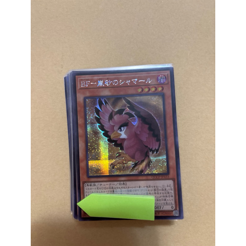遊戲王 QCCP-JP133 BF 嵐砂的沙馬風 半鑽 滿百出貨 | 蝦皮購物