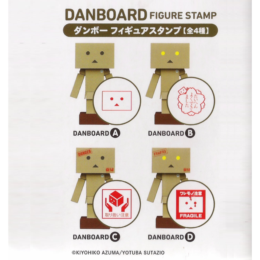 【現貨】日本正版 紙箱人阿愣 DANBOARD FIGURE STAMP 全4種 圖樣 印章 | 蝦皮購物