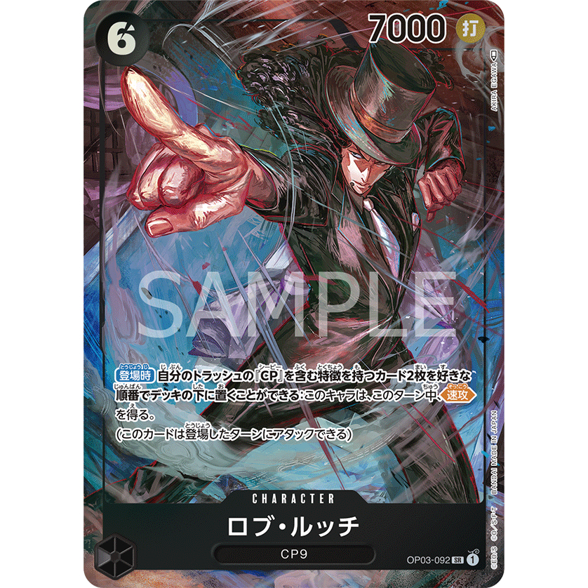 [靠船tcg]OPCG 海賊王 航海王TCG 羅布・路基(異圖卡) OP03-092 SR | 蝦皮購物