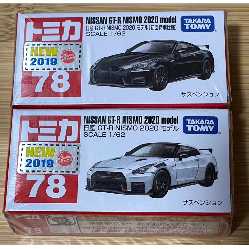 TOMICA no.78 Nissan GT-R NISMO 2022 Model 初回+一般兩台合售 | 蝦皮購物