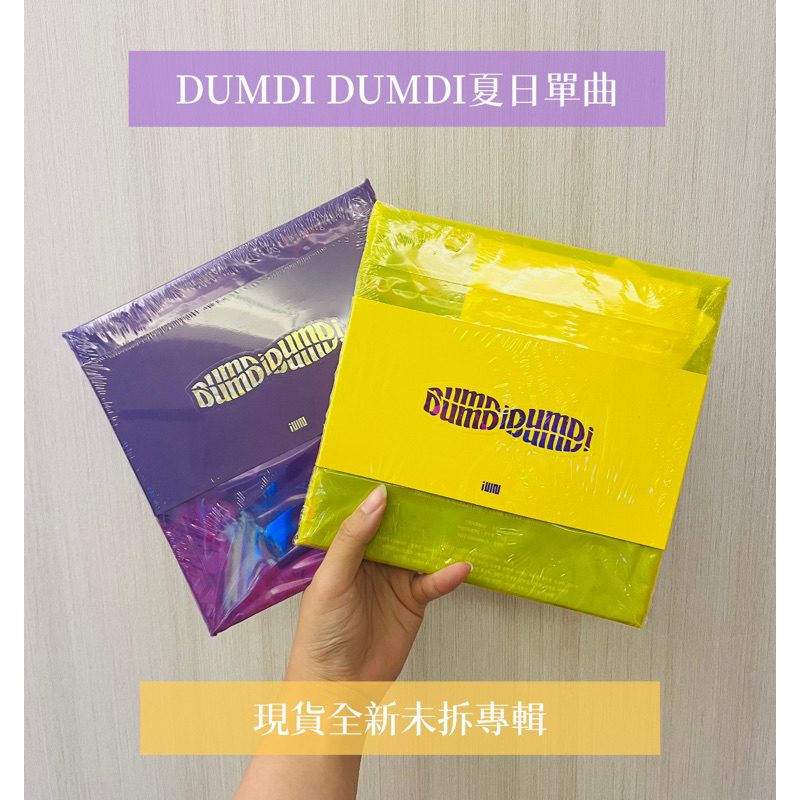 【現貨】（G)i-dle gidle 全新未拆 夏日專輯 dundi dumdi 日版 夜版 | 蝦皮購物