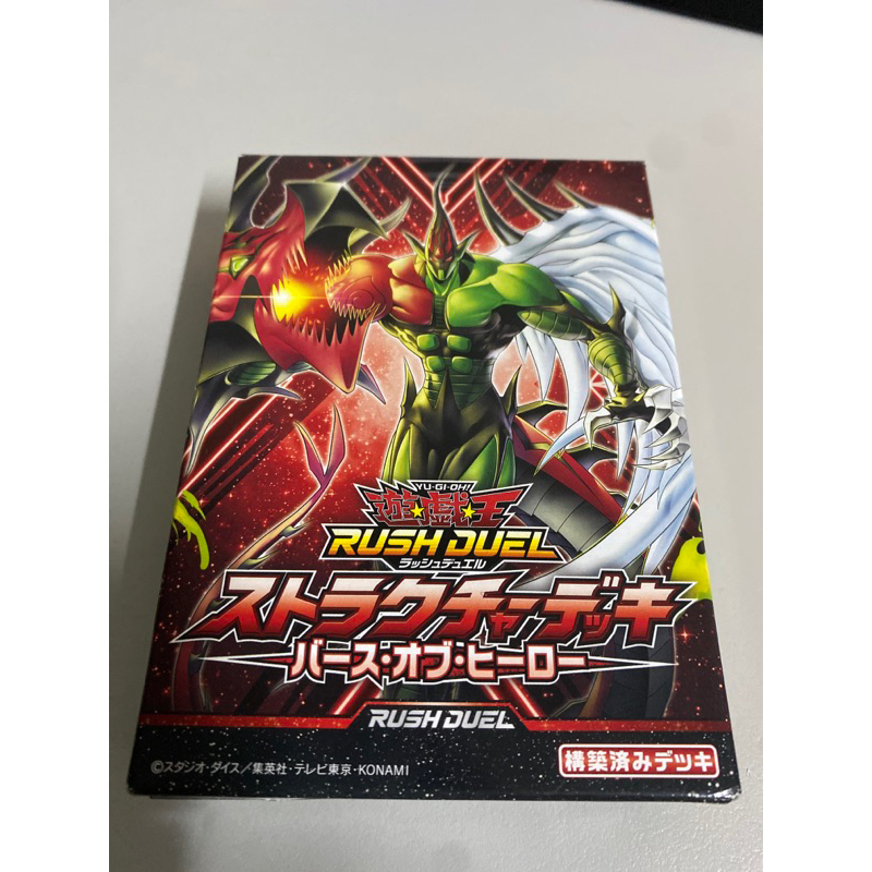 遊戲王 Rush Duel RD 英雄的誕生 E・HERO 預組 套牌 出清最低價～ | 蝦皮購物