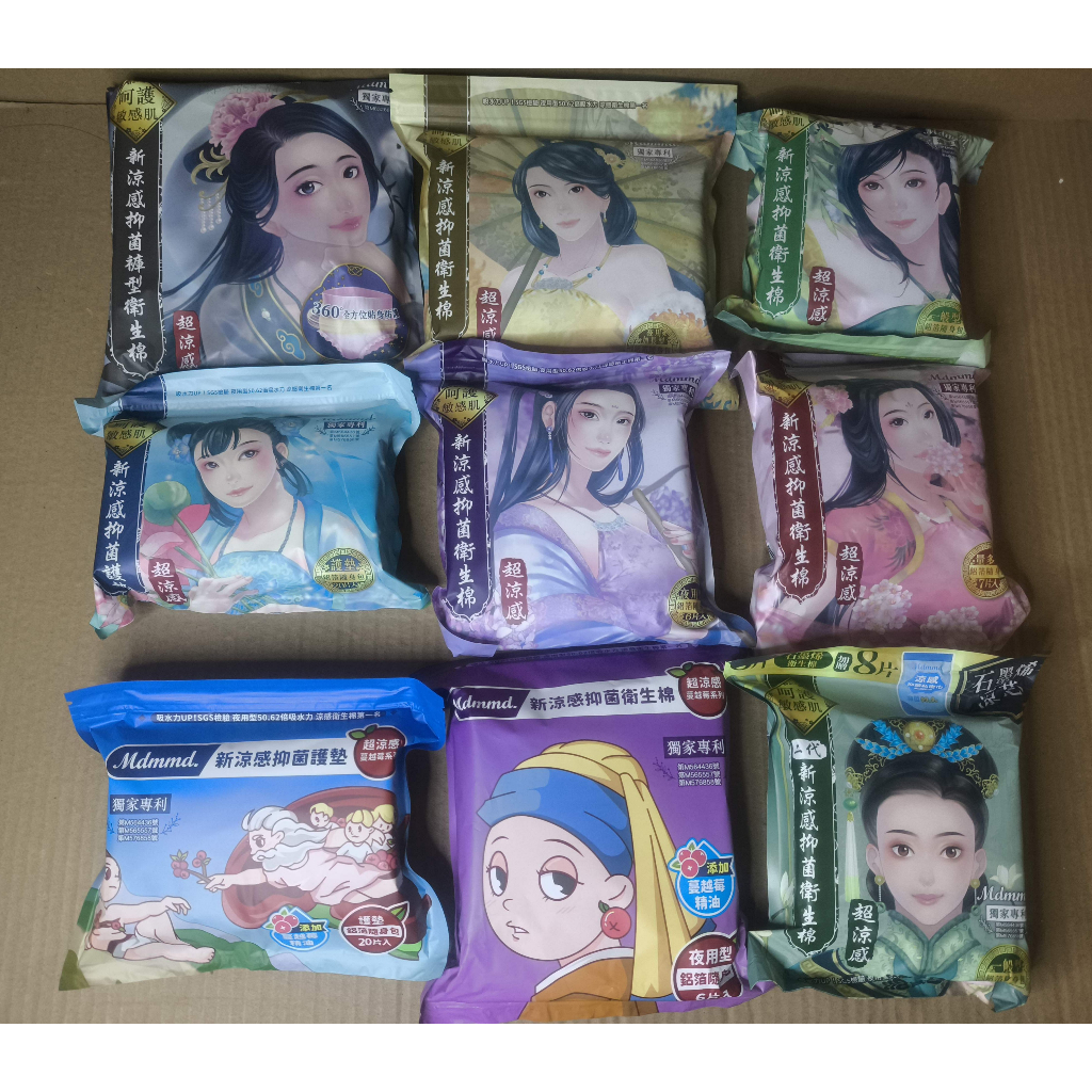 Mdmmd 明洞國際 新涼感抑菌衛生棉 涼感超涼感後宮(一般24.5cm/夜用33cm/褲型) 後宮草本舒緩暖宮貼 艾草 | 蝦皮購物