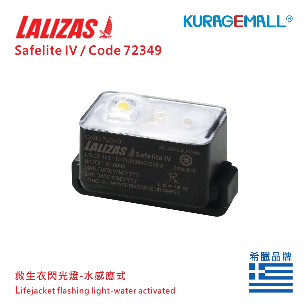 Lalizas 救生衣燈 救生衣閃光燈 IMO SOLAS LSA CODE EC-MED | 蝦皮購物