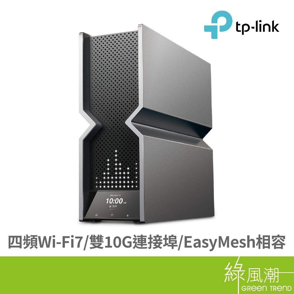 TP-LINK Archer BE900 BE24000四頻Wi-Fi 7 路由器- 綠風潮 | 蝦皮購物